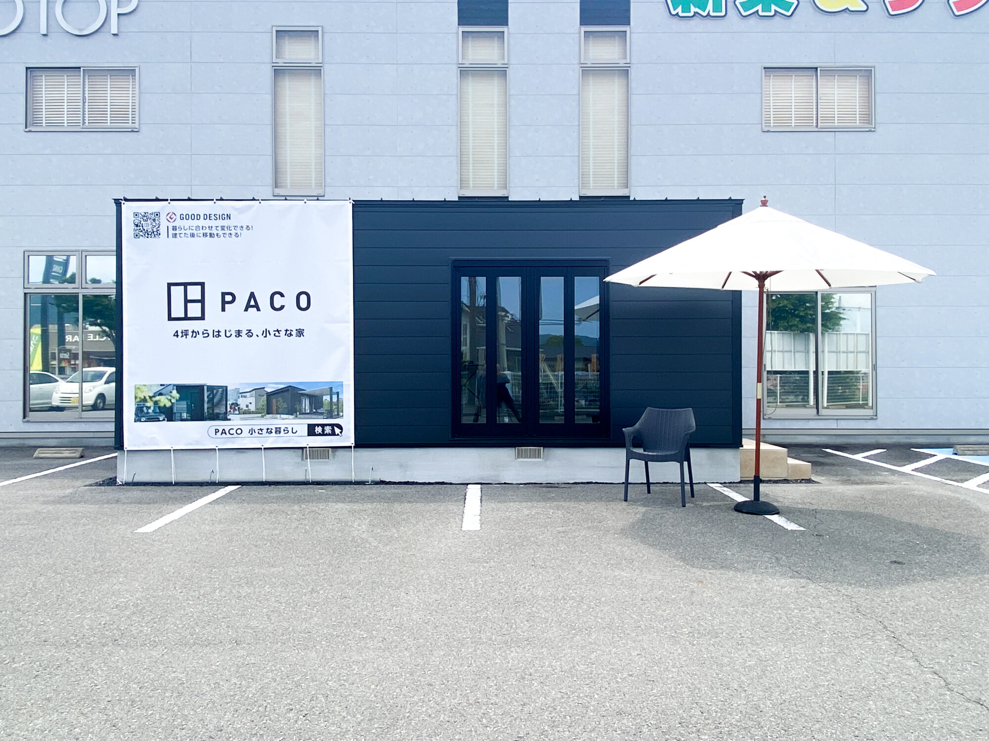 PACO-FAMILY 和歌山県モデルハウス | モデルハウス | [公式]PACO（パコ）